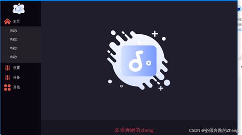 Winform Ui界面设计例程——侧边框栏功能（二）winform Menustrip美化侧边 Csdn博客