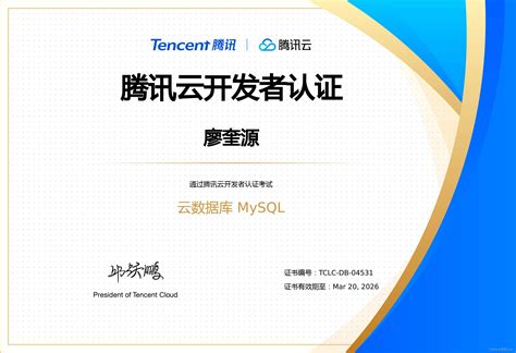 【免费】教你如何考取腾讯云《云数据库 Mysql》认证腾讯云mysql认证 Csdn博客