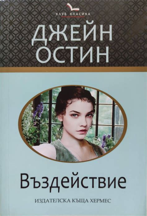 Въздействие Ортограф антикварна книжарница