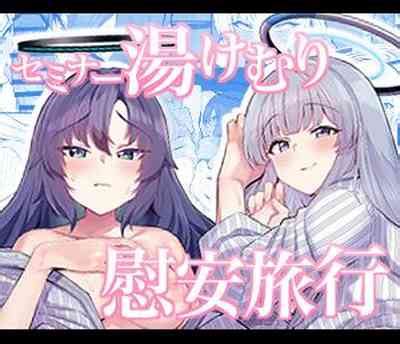 Seminar Yukemuri Ianryokou Nhentai Hentai Doujinshi And Manga