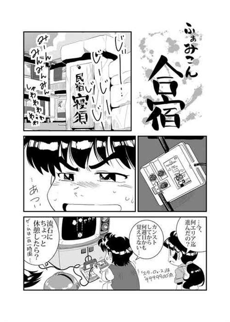 Parody Famicom Rocky Nhentai Hentai Doujinshi And Manga
