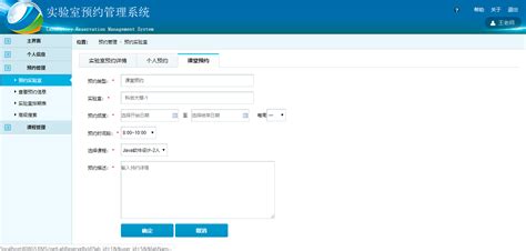 javaweb实验室预约管理系统 代码 当牛作码