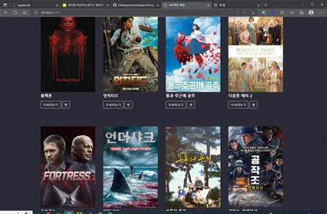 GitHub ShinHyunJo Django
