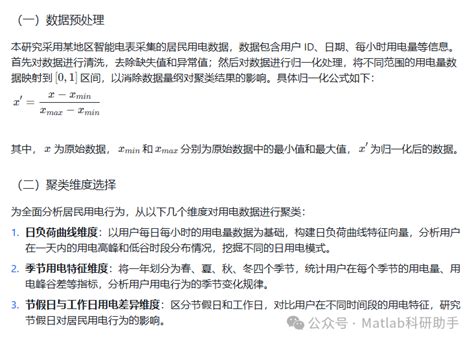 基于粒子群优化 （pso） 对太阳能电池板进行最大功率点跟踪（mppt）附matlab代码 csdn博客
