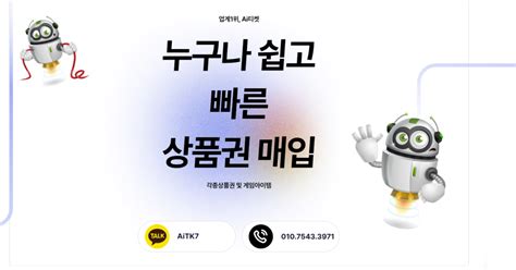 바람티켓 각종상품권 및 게임아이템