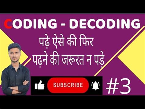 Coding Decoding SSC CGL CHSL MTS OTHERS EXAM YouTube