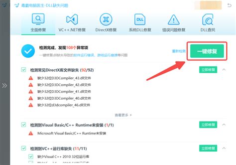 免费修复：如何获取dll修复工具正版密钥？