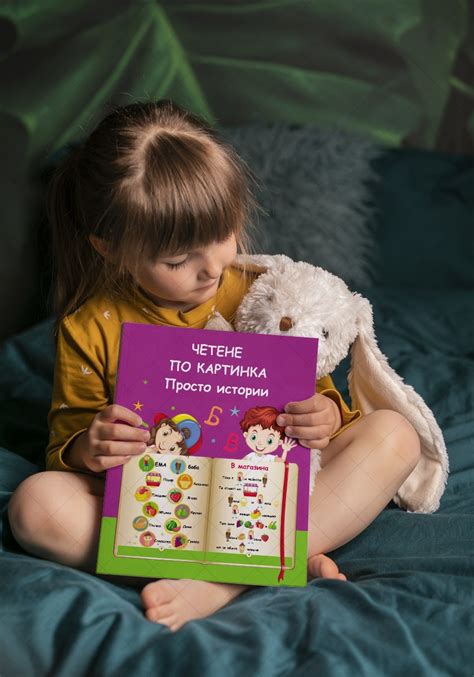 📖 Лесно четене с 🤓 разбиране 📚 Детето ви се учи да чете срича чете