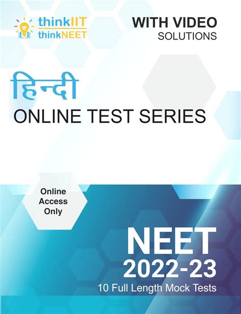 ThinkIIT NEET Hindi Online Test Series Online Access Only With Video Solutions Amazon In