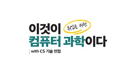 [cs] 5 5 응용 계층 의 기초