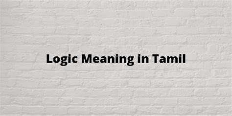Logic Meaning In Tamil தமிழ் அர்த்தம்