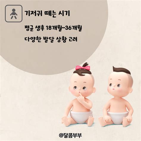 기저귀 떼는 시기 방법 아기 배변훈련 준비 네이버 블로그