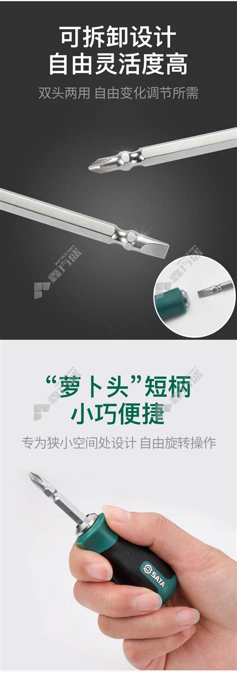 世达 双头螺丝批t系列 15100mm 66203 单位把 融创集采商城