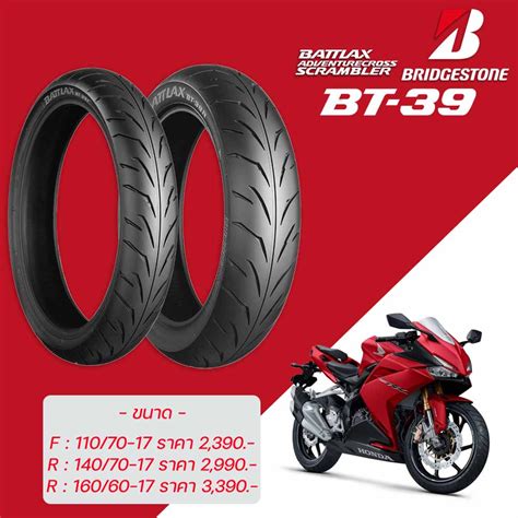 ยางมอเตอร์ไซค์ Bridgestone Battlax รุ่น Bt39 Shopee Thailand