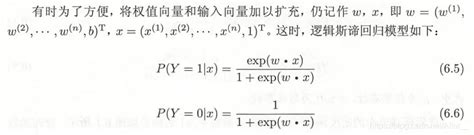逻辑斯蒂回归以及它的梯度下降法梯度下降法解逻辑斯特回归 Csdn博客 逻辑斯蒂回归以及它的梯度下降法梯度下降法解逻辑斯特回归 Csdn博客