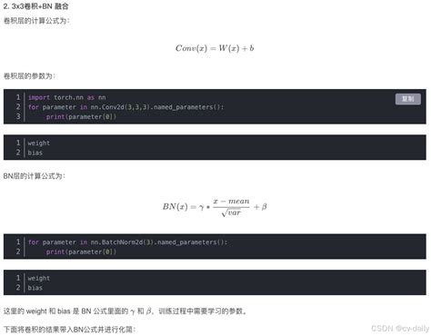 yolov7重参数化 repconv 详解 repconv模块的作用 csdn博客