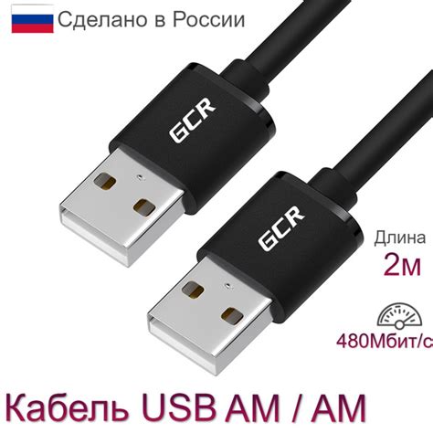Кабель USB GCR GREEN CONE RETAIL AM5_USB - купить по низкой цене в ...