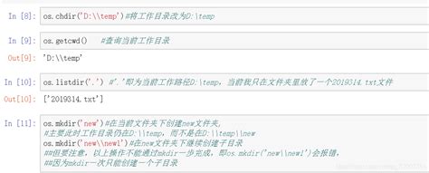 Python中os模块常用方法整理osmove Csdn博客