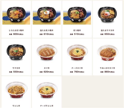 なか卯持ち帰りメニューセットはコレ！名物親子丼2026