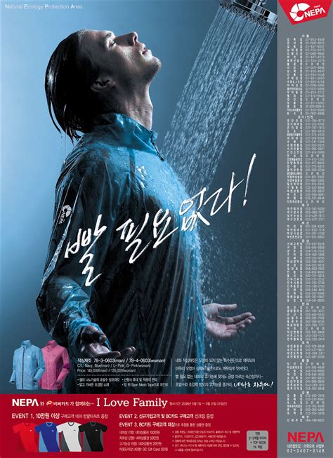 2008년 지면 광고 4월 2008년 지면 광고 4월 Nepatv Flickr