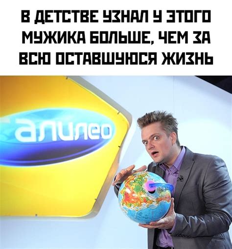 Галилео | Пикабу