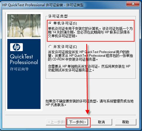 安装qtp测试工具qtp安装与测试 Csdn博客