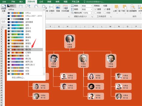 Excel网络结构图轻松套用，万能换图变色，绘图工作轻松做 正数办公