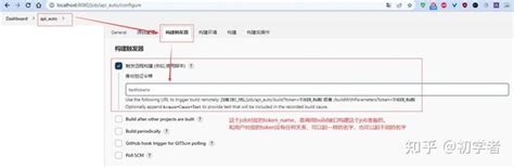 jenkins相关api接口调用，顺便学习postman 知乎