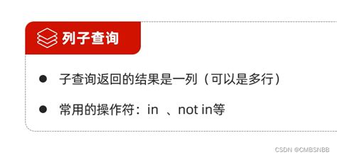 Sql多表查询与mybatis实战 Csdn博客
