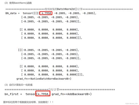 pytorch中对nn batchnorm2d 函数的理解 nn batchnorm2d 12 csdn博客