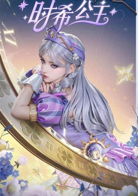 和平精英精灵梦叶罗丽值得买吗 精灵梦购买建议 切游网