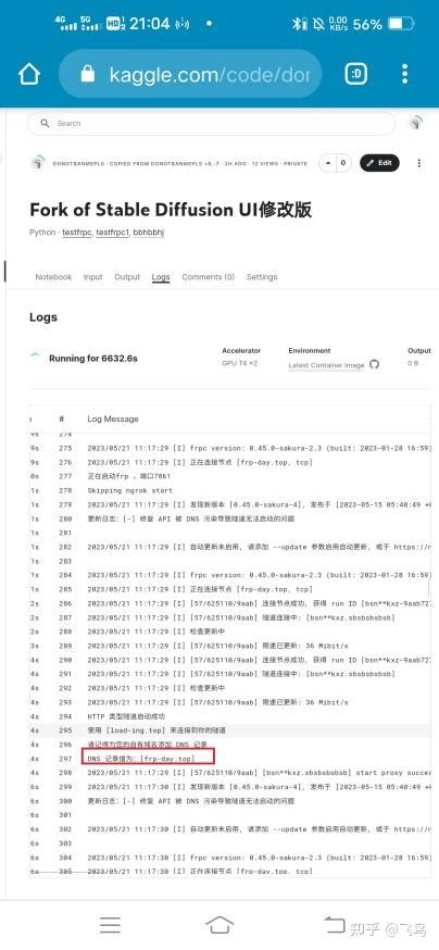 在kaggle上云端部署SD 知乎
