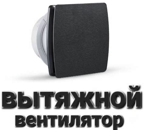Вентиляторы совплим вытяжки — купить по низкой цене на Яндекс Маркете