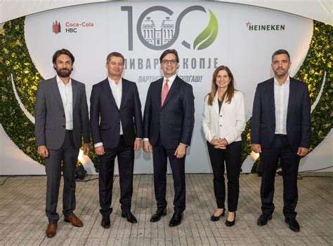 Пивара Скопје го обележа 100 годишниот јубилеј Marketing365