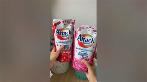 Attack سائل غسيل ملابس للبقع الصعبة Youtube