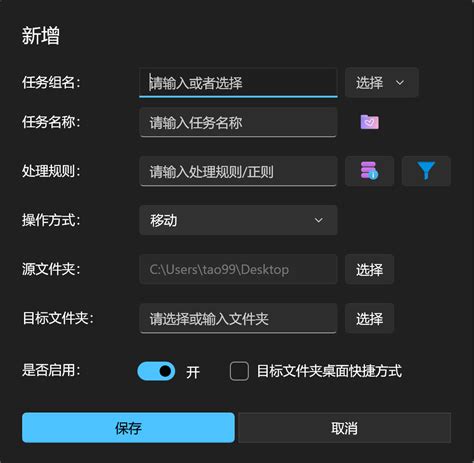 Easytidy Task Scheduling