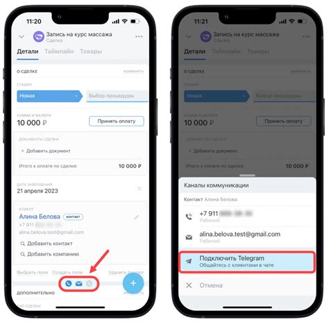 Как пригласить клиента в чат Telegram в мобильной Crm