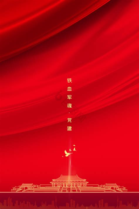 红色革命背景 红色革命背景图片 【包图网】