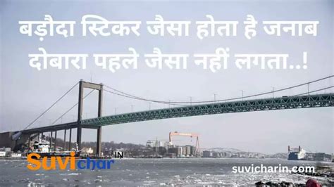 Best 115 Aaj Ka Suvichar आज का सुविचार हिंदी में 2024