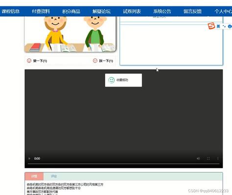 Nodejsvue在线学习课程购买系统l4g8w学习vuejs前导js Csdn博客