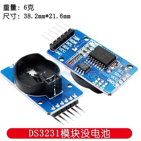 【蝦皮代開發票】ds3231 at24c32 高精度時鐘模塊 iic模塊 存儲模塊 蝦皮購物