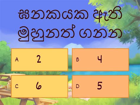 ඝන වස්තු Quiz
