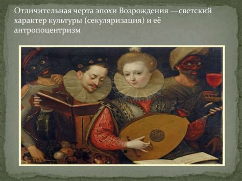 Ренессанс - презентация онлайн