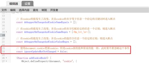 监控、定位javascript操作cookie 个人文章 segmentfault 思否