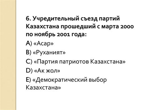 Современная история Казахстана Лекция № 3 презентация онлайн