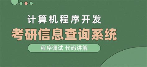 ssm vue学生考研信息查询系统 考研资讯查询系统 考研咨询系统 考研论坛系统java 知乎