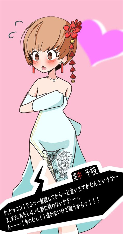 Ando Takeminaieeru Satonaka Chie Persona Persona 4 Persona 5