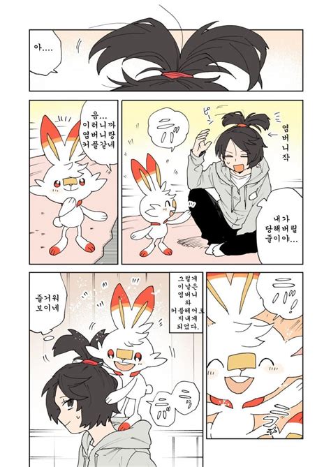 귀여운 포켓몬 만화 모음 Manhwa 포텐 터짐 최신순 에펨코리아