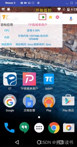 功能测试（八）—— app之专项测试、性能测试、性能测试工具solopi app专项测试 csdn博客