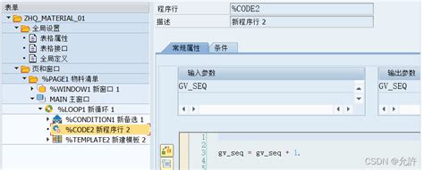 Sap Abap Smartforms 调用 案例sap Smartforms Csdn博客 Sap Abap Smartforms 调用 案例sap Smartforms Csdn博客
